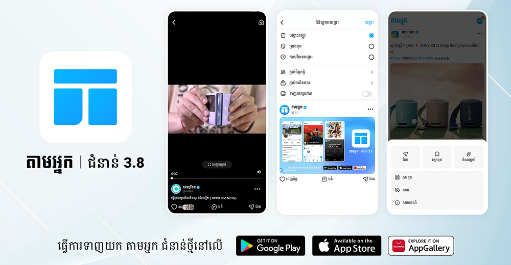 ទំព័រដើម | Cambo Report