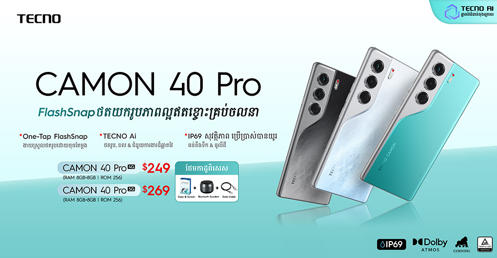 ទំព័រដើម | Cambo Report